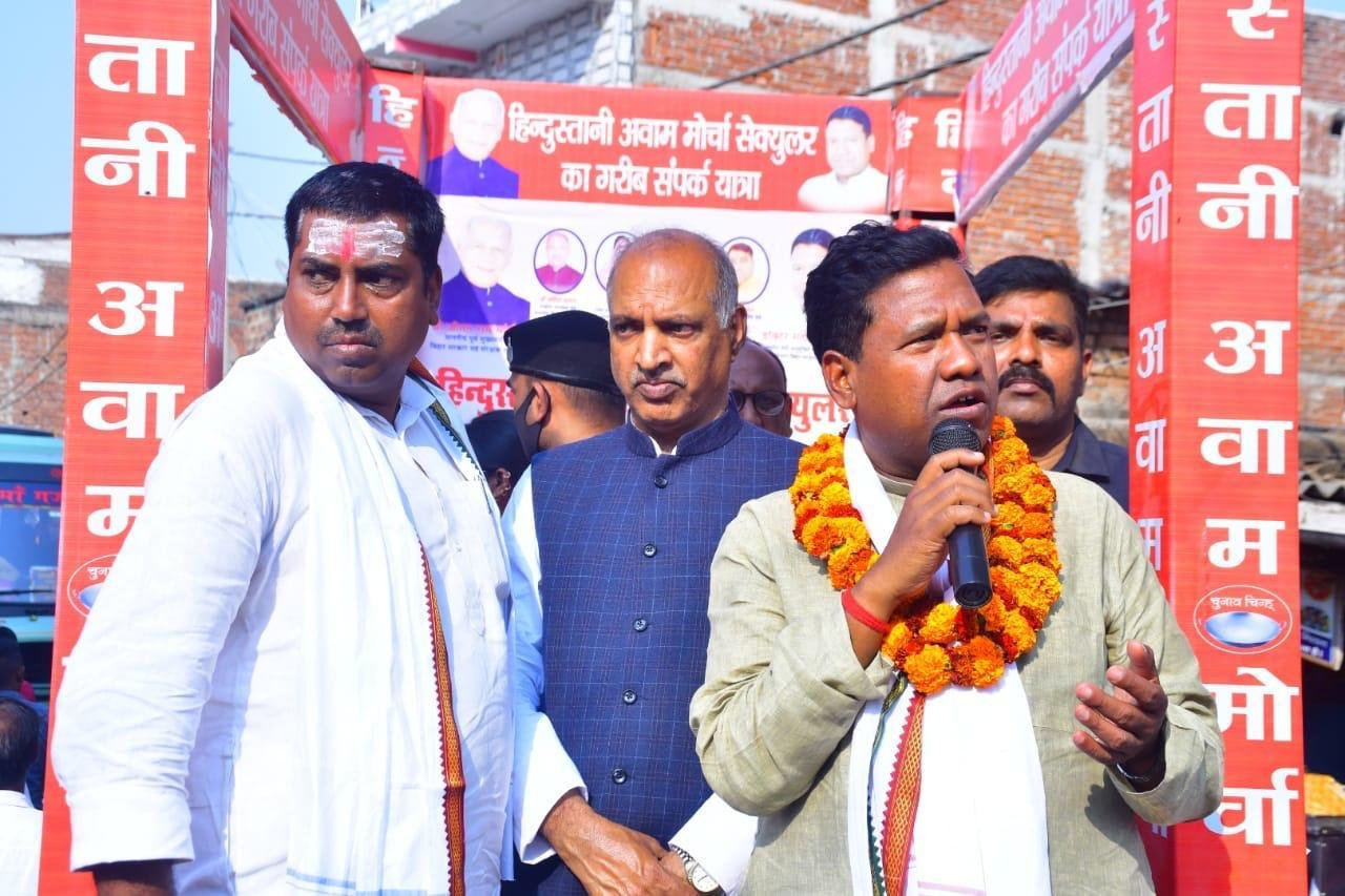 Our Party – ham.org.in